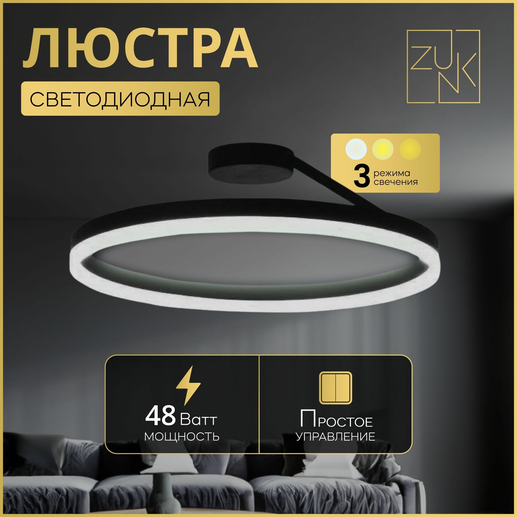 Люстра потолочная