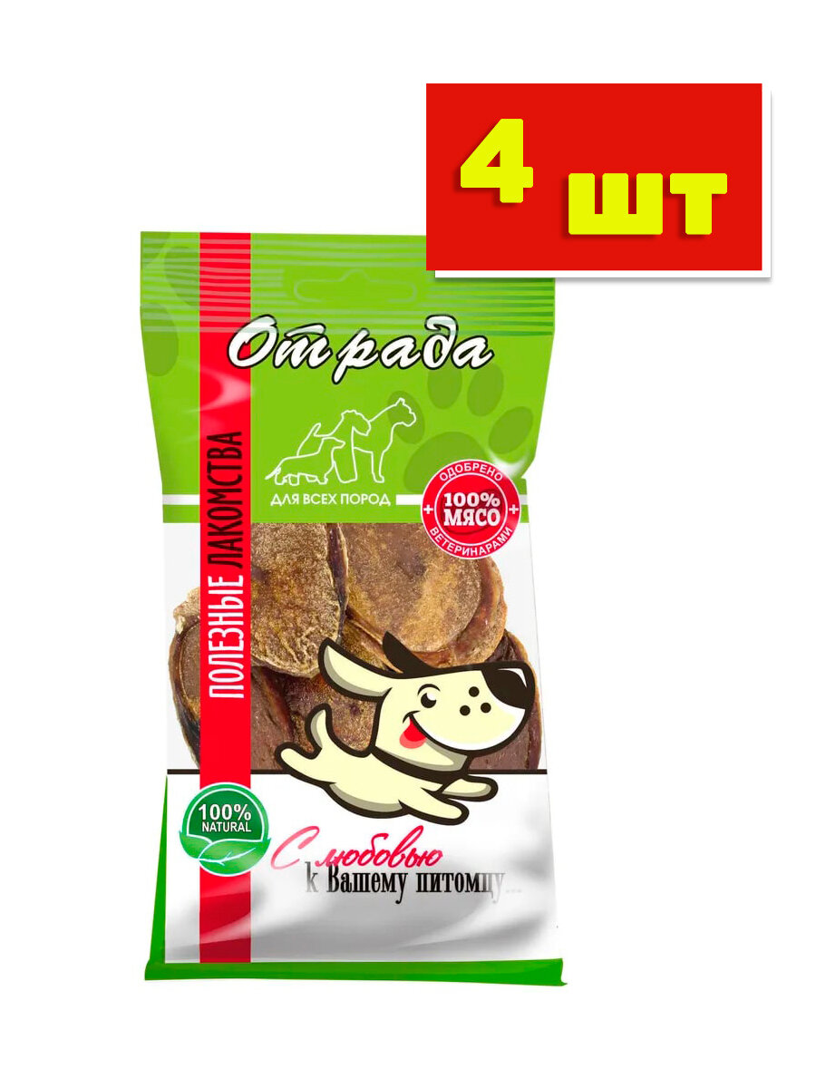 Лакомства Отрада, для собак, говяжьи семенники, для всех пород, 50 г, 4шт.