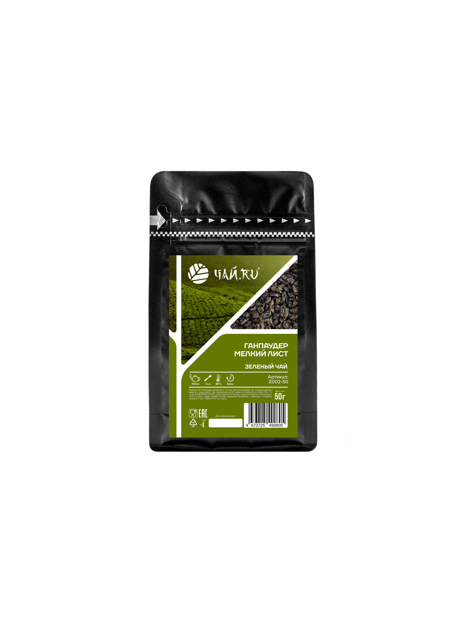 Чай зеленый листовой - Ганпаудер мелкий лист - 50г - от Чай. ru