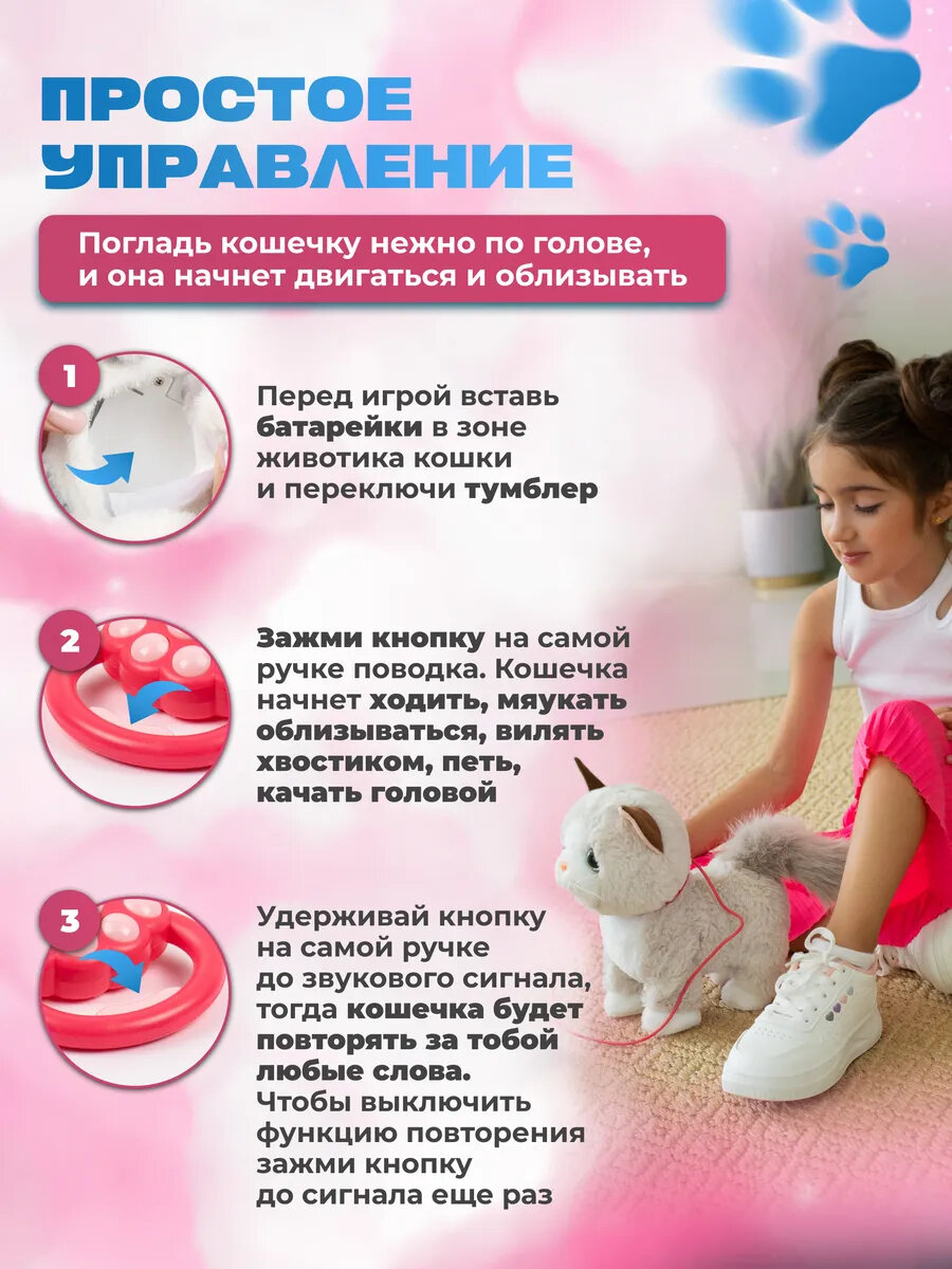 Интерактивная игрушка кошка — фото 1