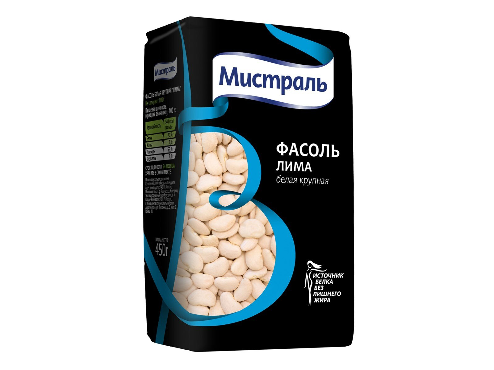 Фасоль Мистраль Лима белая крупная, 450г