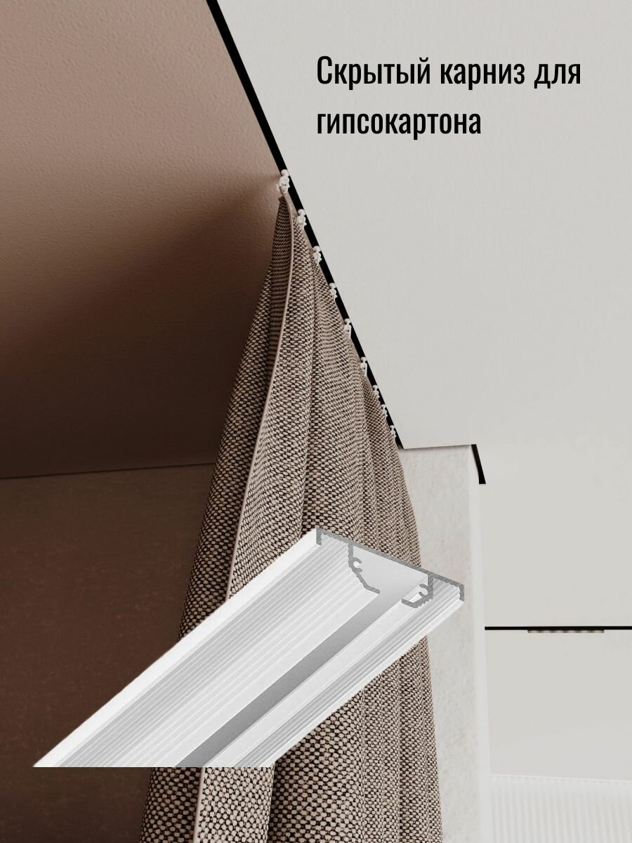 Встраиваемый карниз для гипсокартона белый