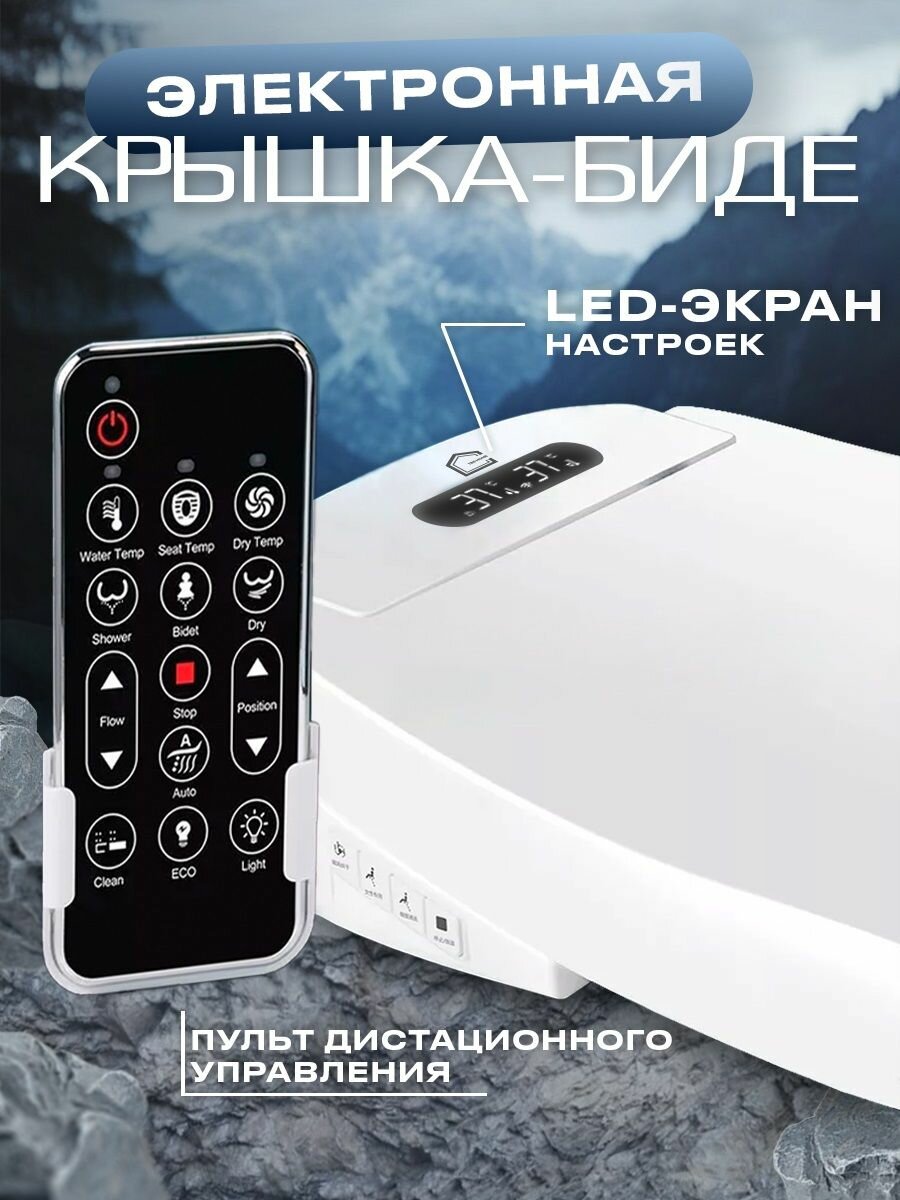 Крышка-биде для унитаза — фото 1