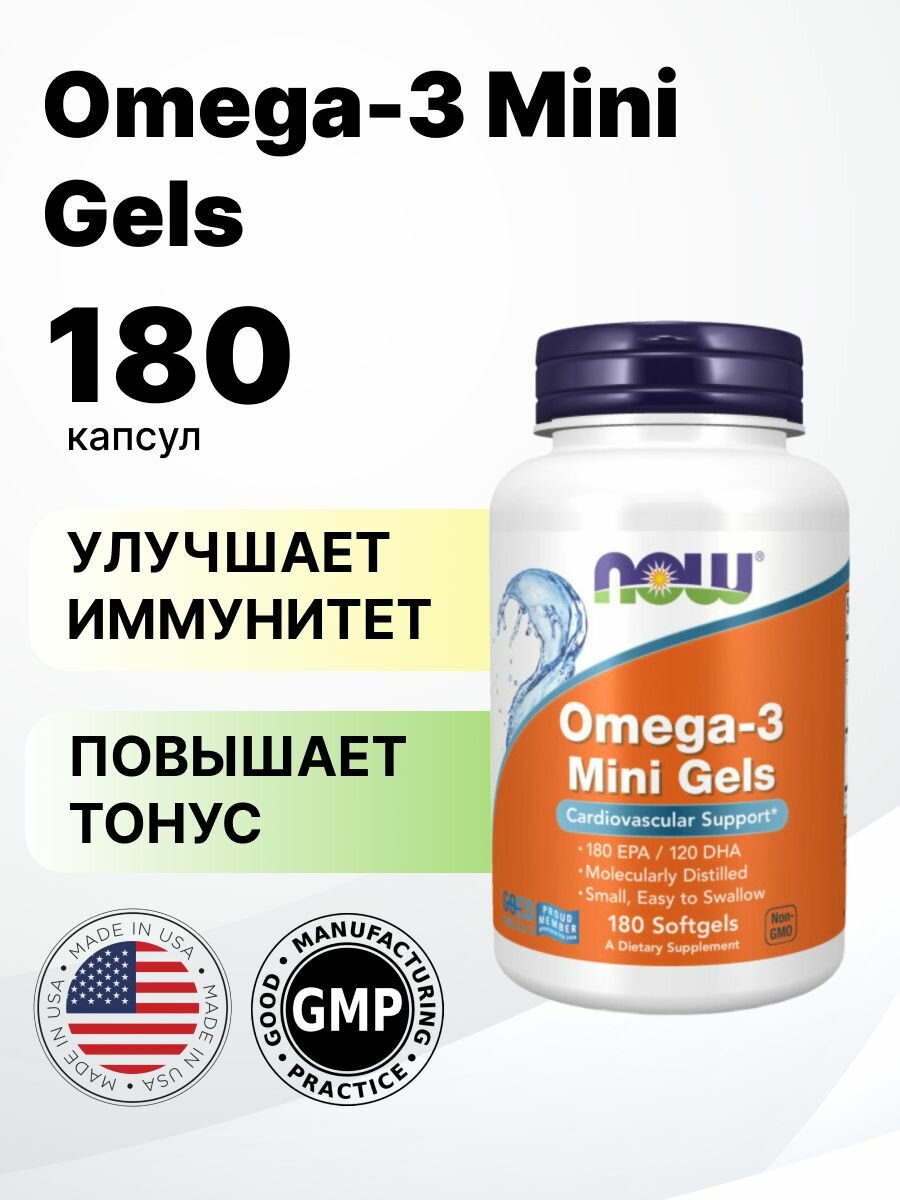 БАД для иммунитета, повышает тонус, укрепляет иммунитет