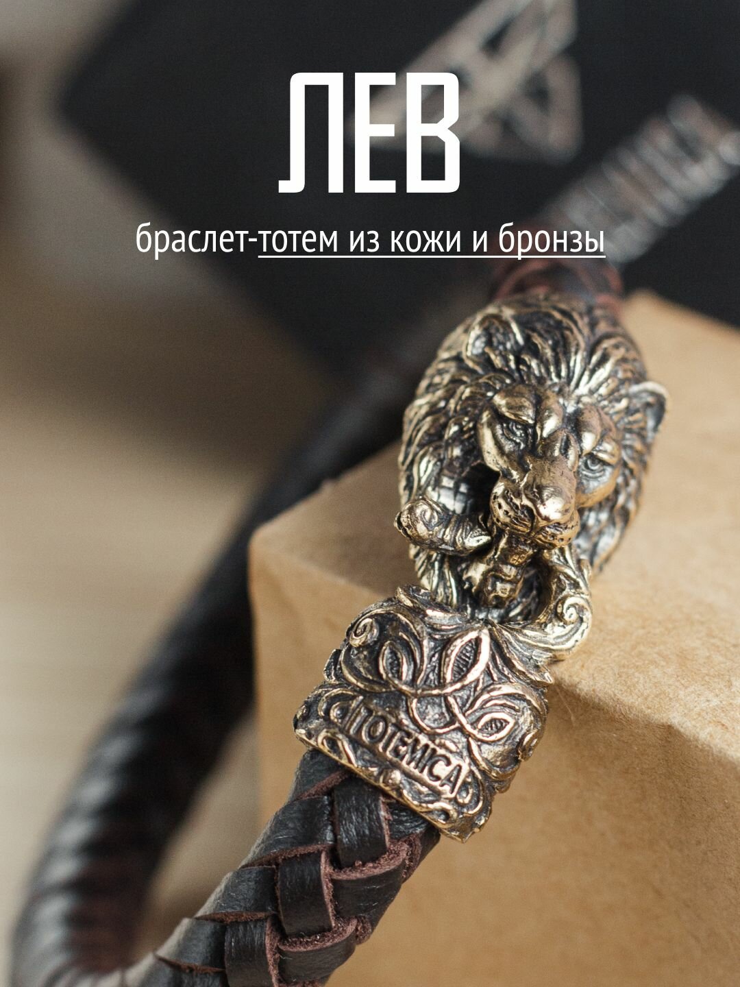 Плетеный браслет, металл