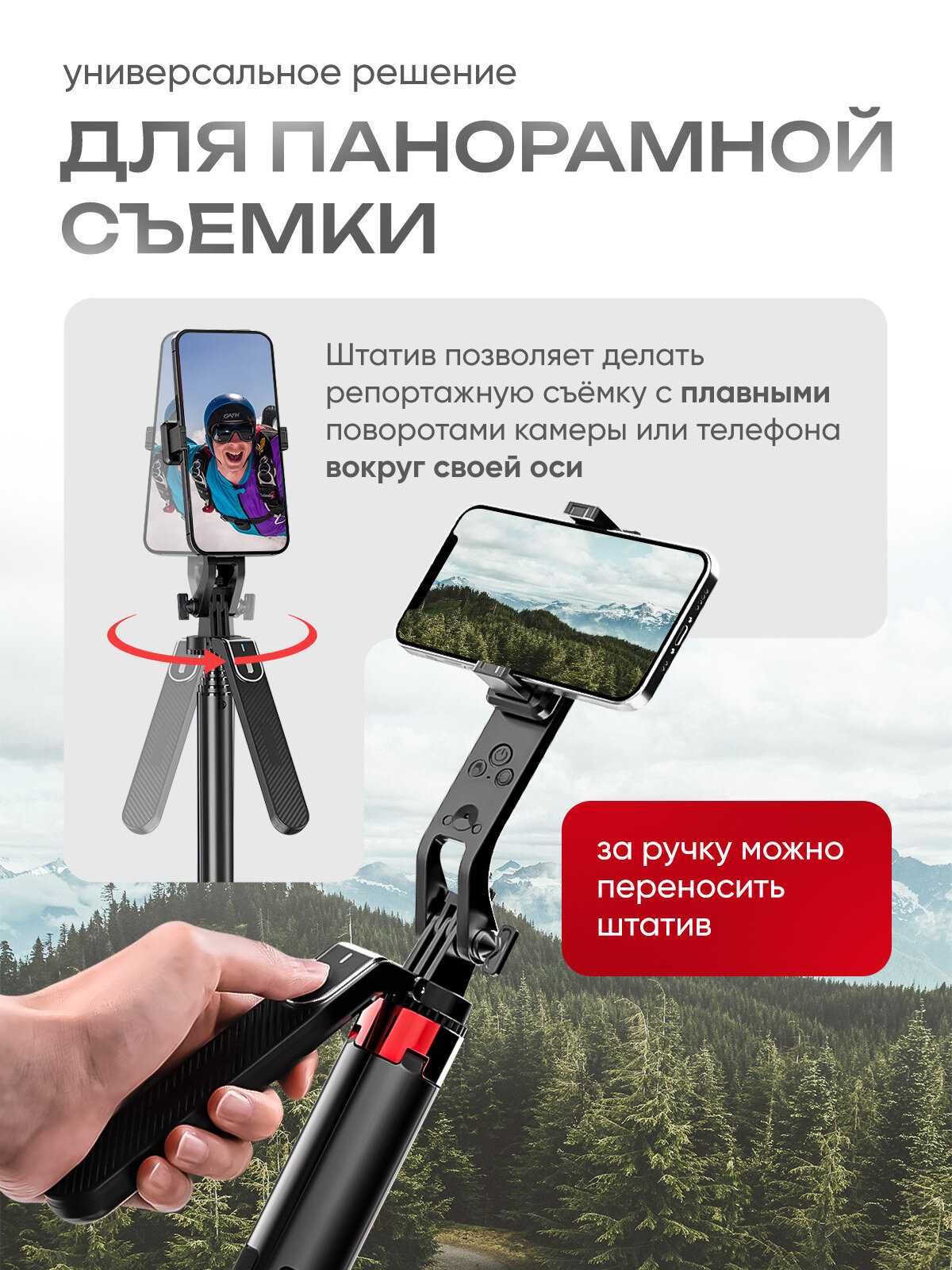 Монопод для селфи — фото 1