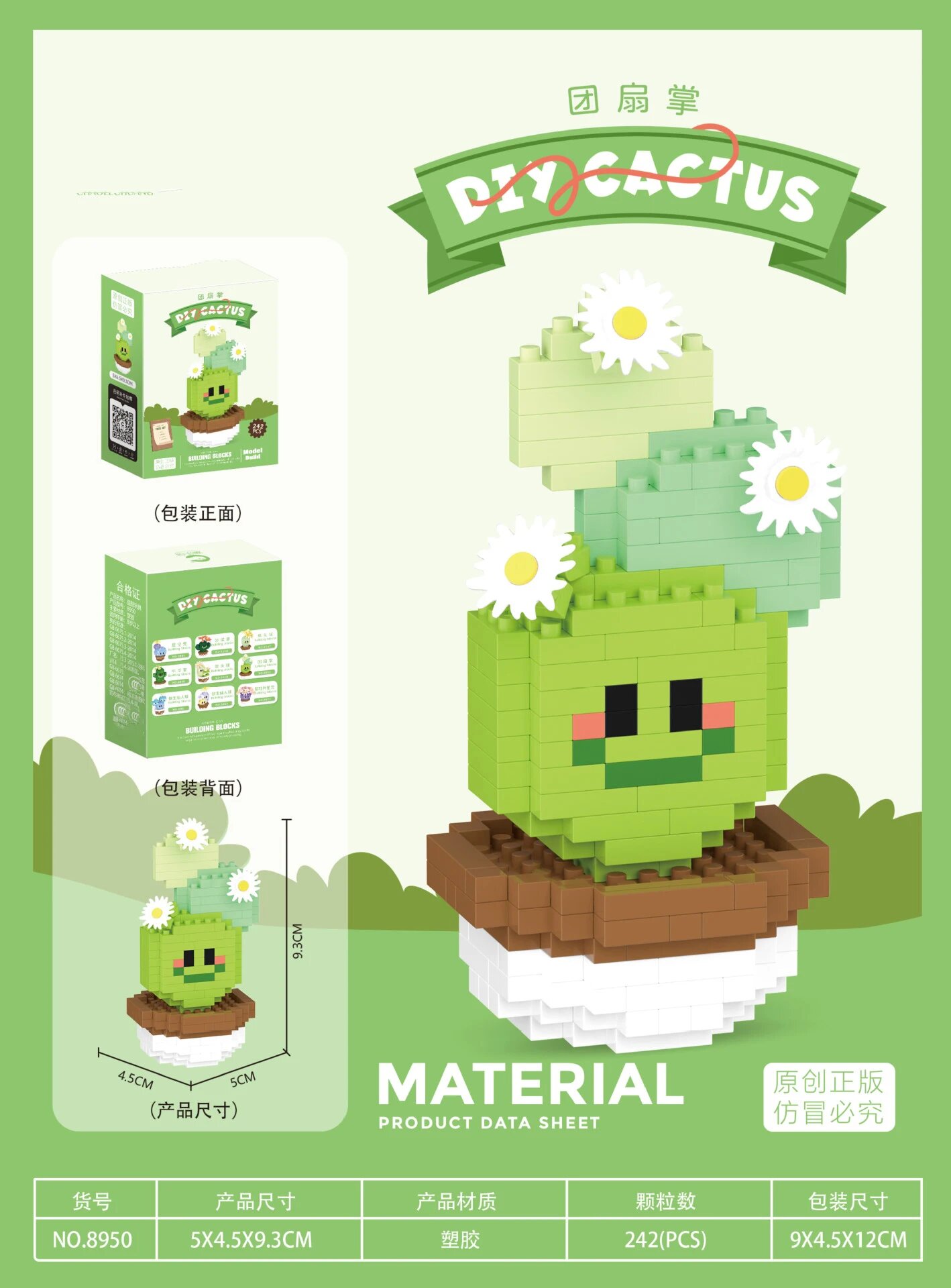 Букет цветов из микроблоков Зеленый, 8950-242pcs-no box