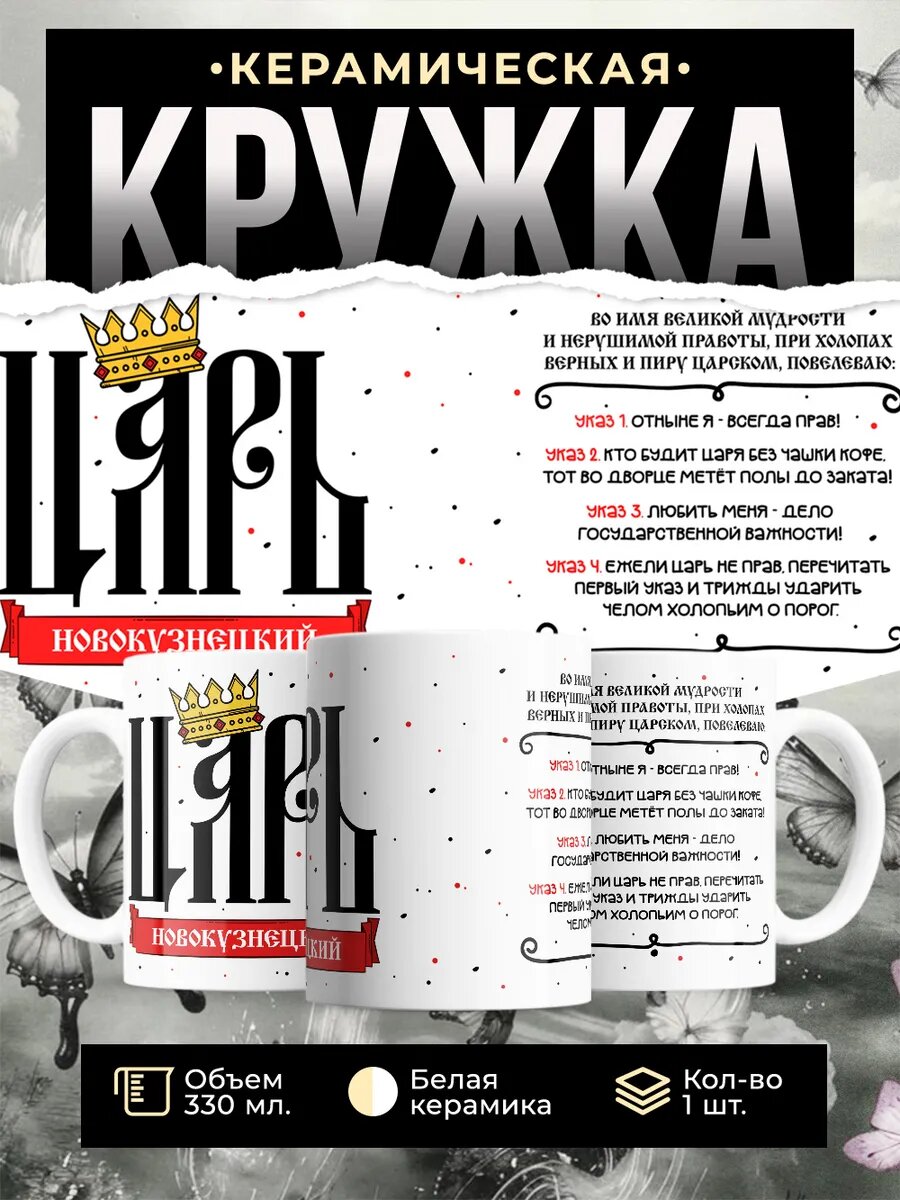 Кружка керамическая 330мл