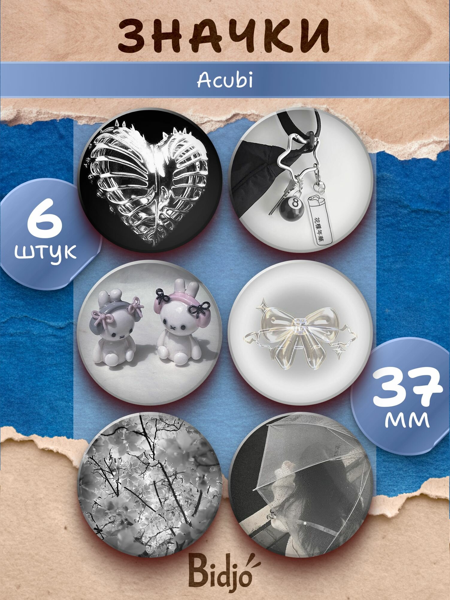 Значки на рюкзак эстетика acubi