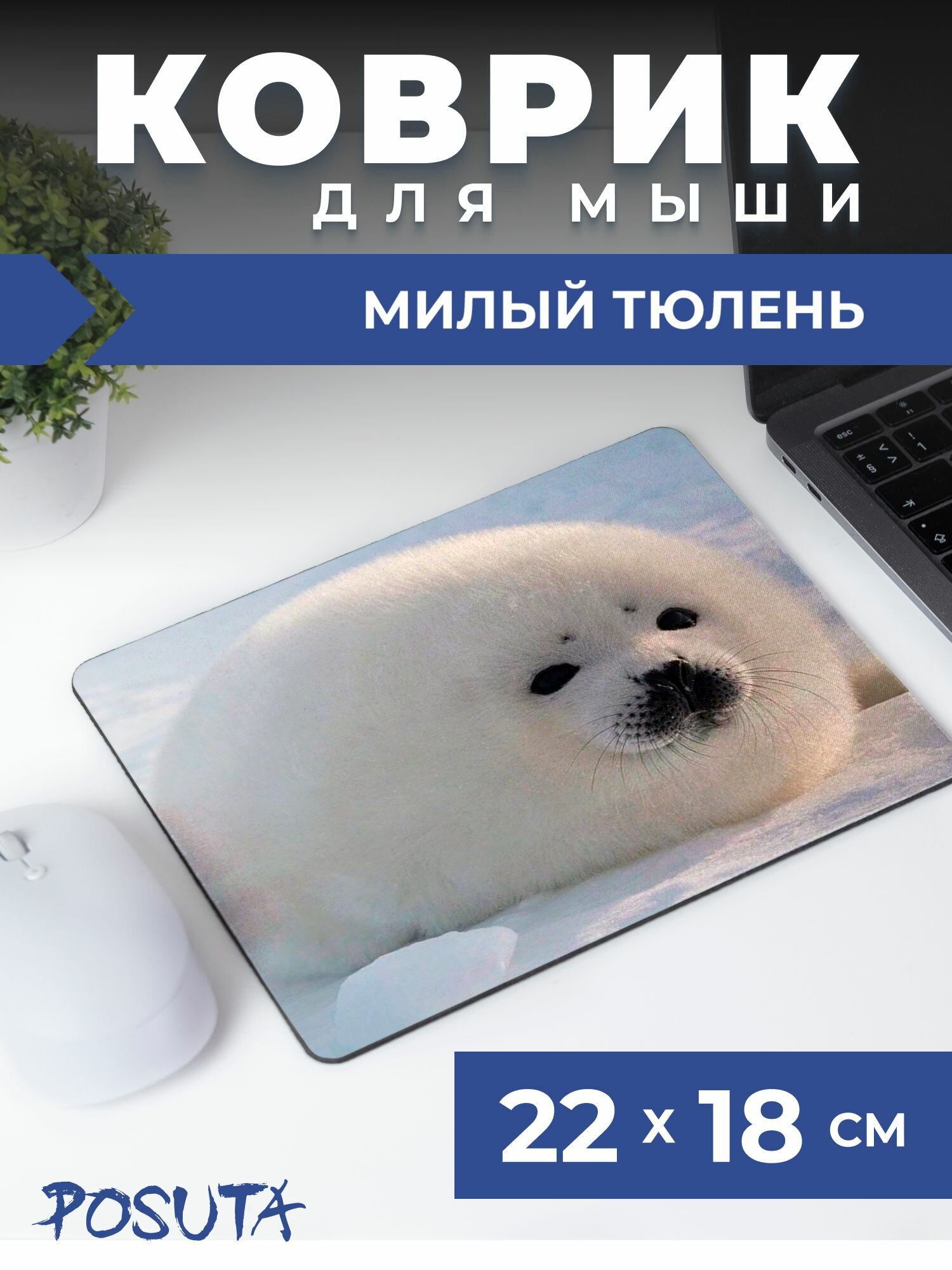 Игровой коврик для мышки маленький Милые животные