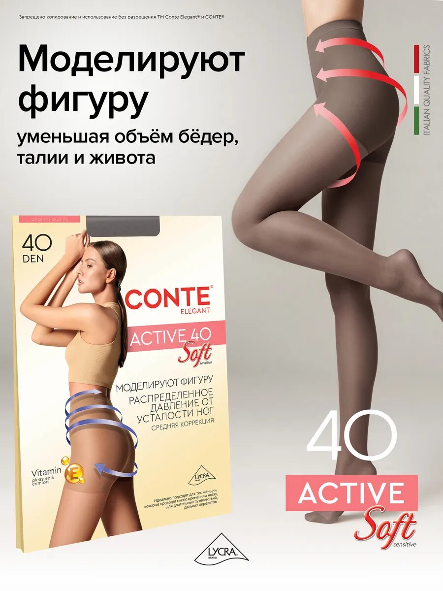Колготки ACTIVE SOFT 40, р.3, grafit