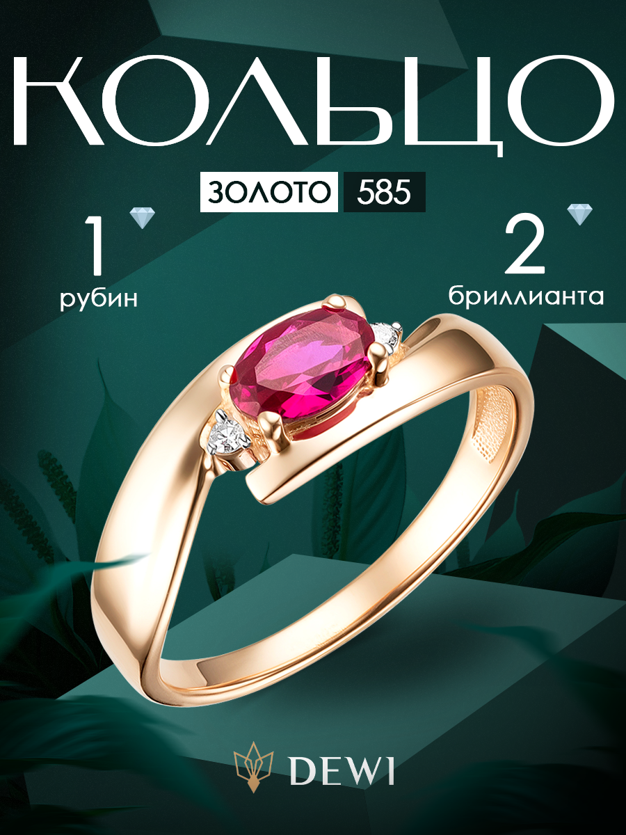 Кольцо тонкое, красное золото, 585 проба, рубин, бриллиант