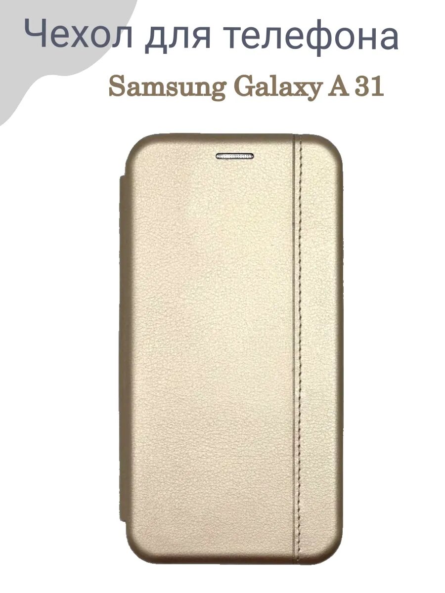 Чехол-книжка для Samsung Galaxy A31