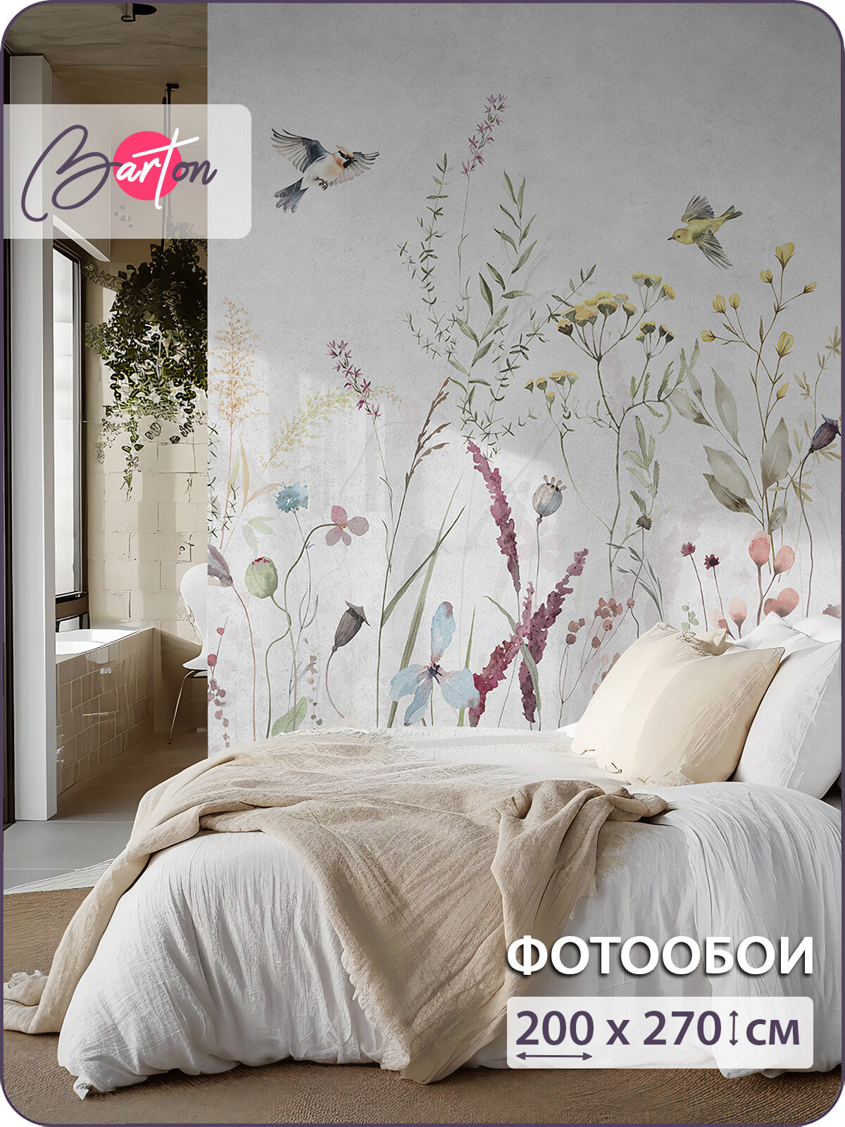 Фотообои на стену флизелиновые 3d Растения Цветы Птицы 200x270 см Bartonwall F092-G
