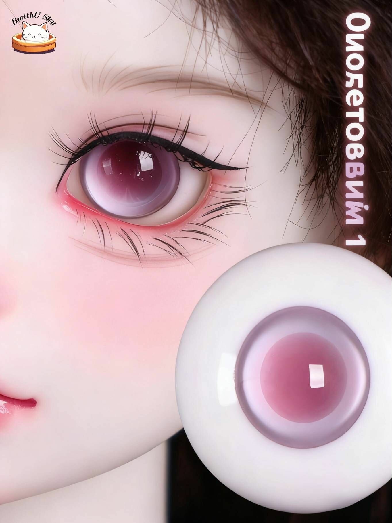 Стеклянные глазки BwithU, для кукол BJD, 12мм, 01, цвет хаки