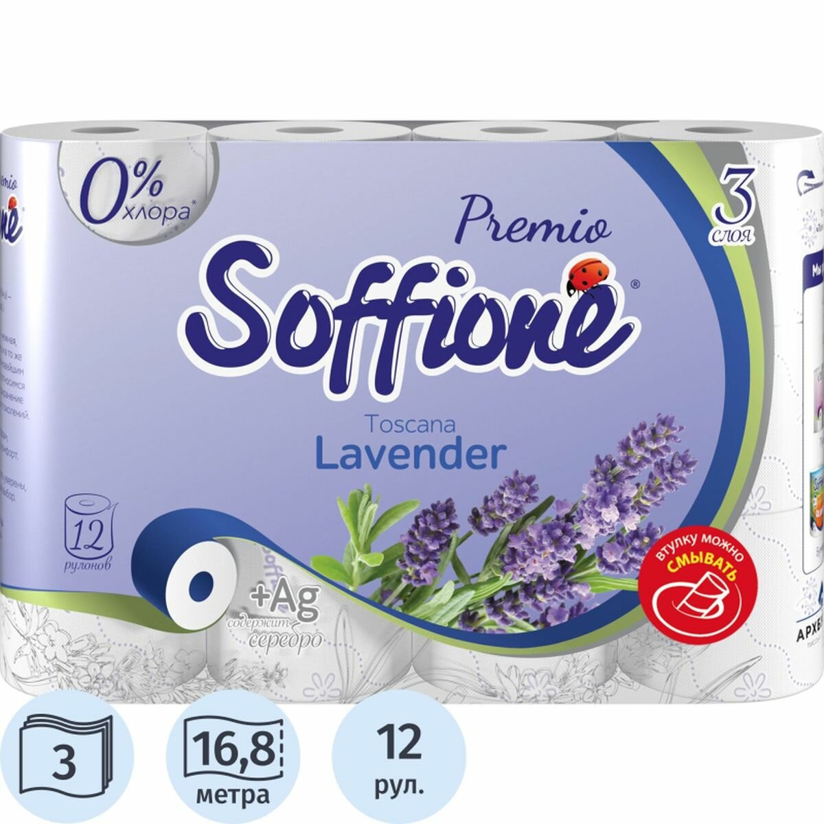 Бумага туалетная 3-слойная Soffione Premio Toscana Lavender, 12 рул/уп (2318759)
