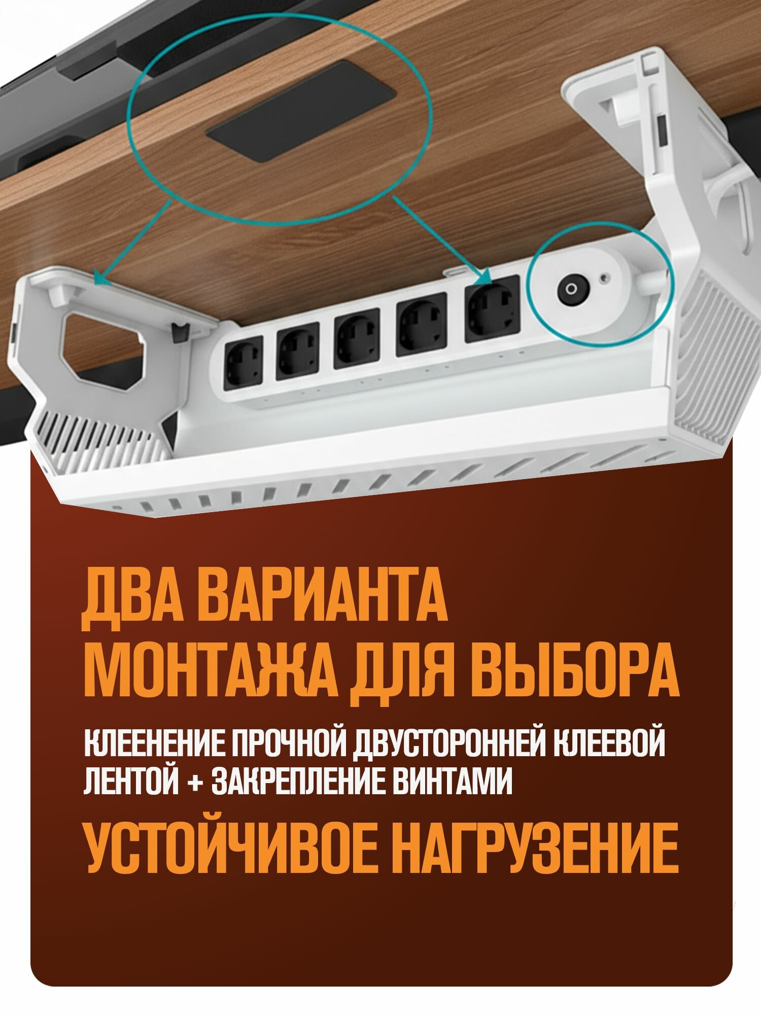 Органайзер для проводов на стол Магнитное всасывание, без установки