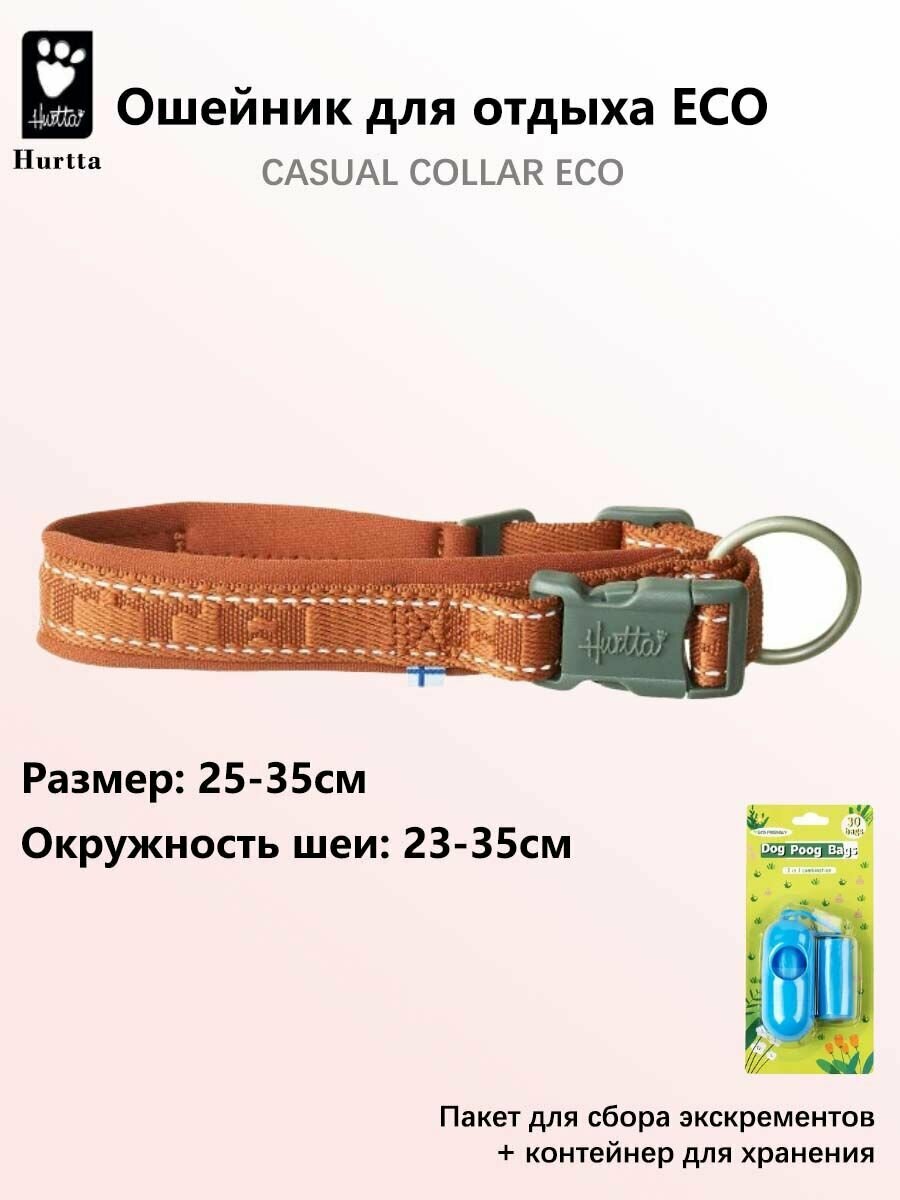 Ошейник Hurtta для собак Неопрен, светоотражение 3M, экологичный материал, регулируемый