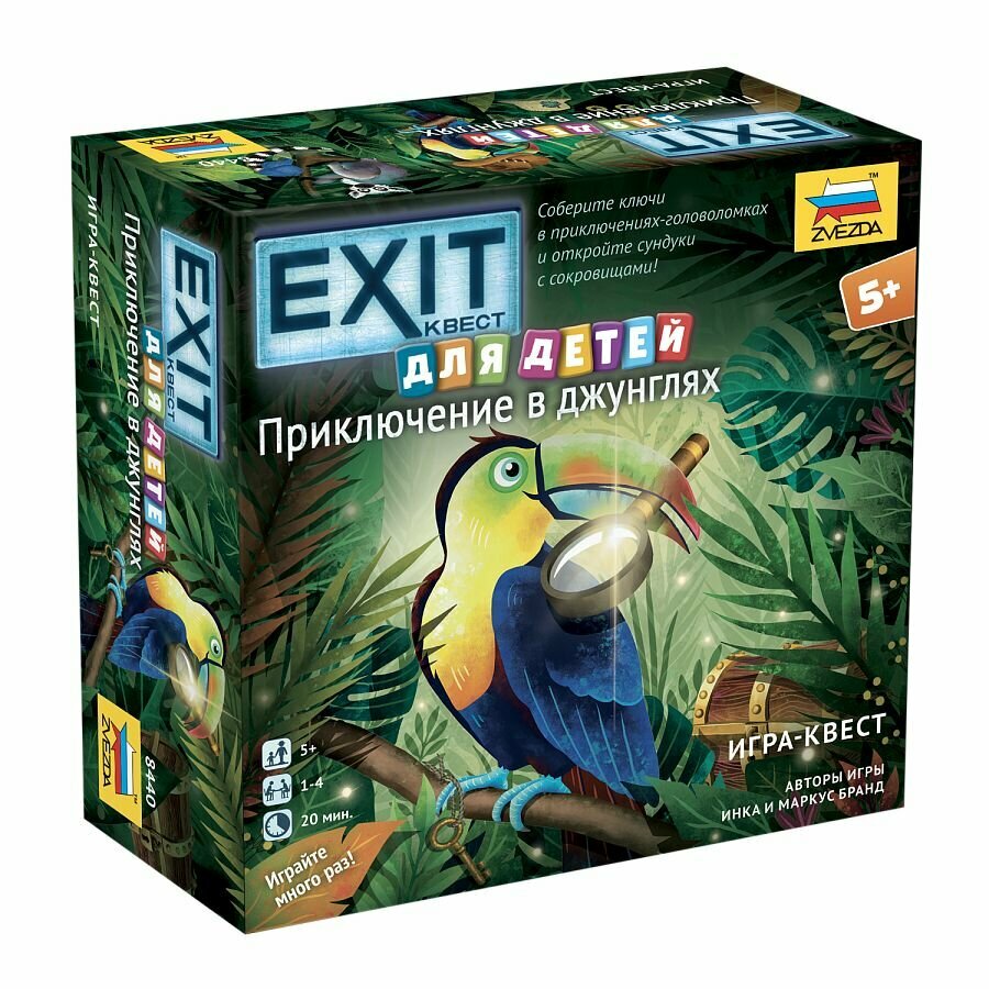 Exit Квест для детей. Приключение в джунглях. Настольная игра, 5+