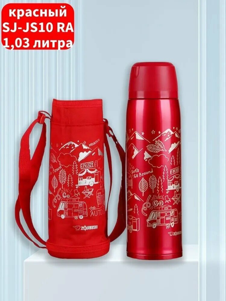 Термос Непроливайка, Вакуумный, Крышка-чашка " модель SJ-JS10 RA, красный O", 1.03 л