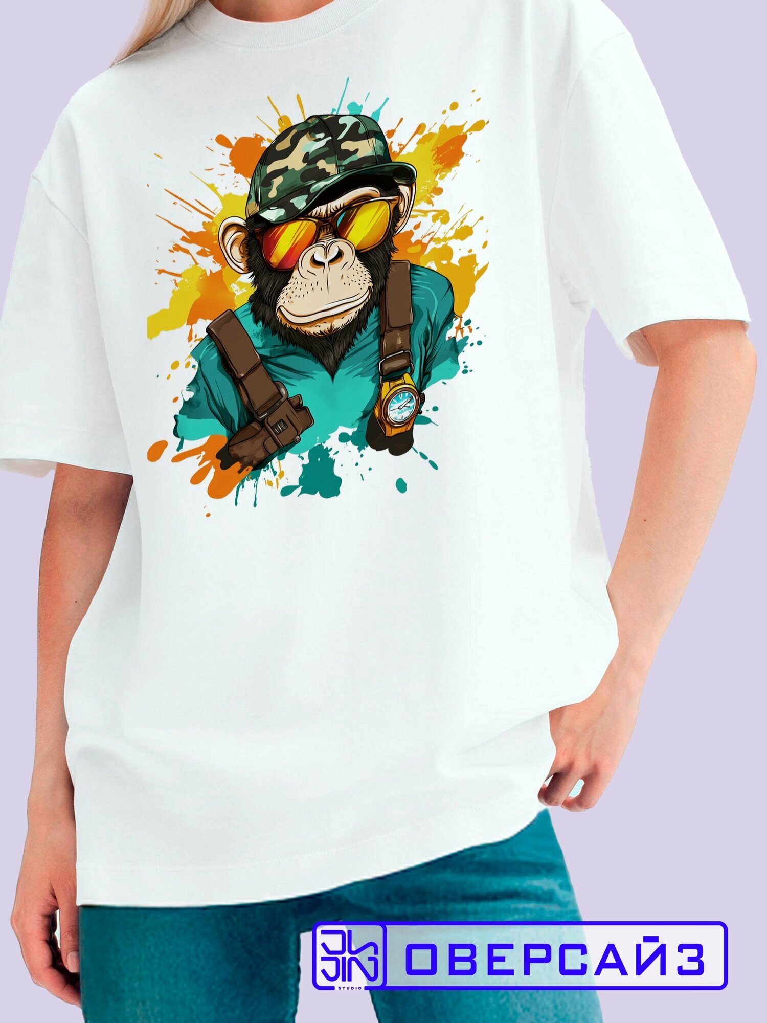 Футболка оверсайз женская с принтом Обезьяна в камуфляжной, бирюзовой одежде с крутыми очками и пестрыми часами, белый хлопковый трикотаж с прикольным рисунком на груди