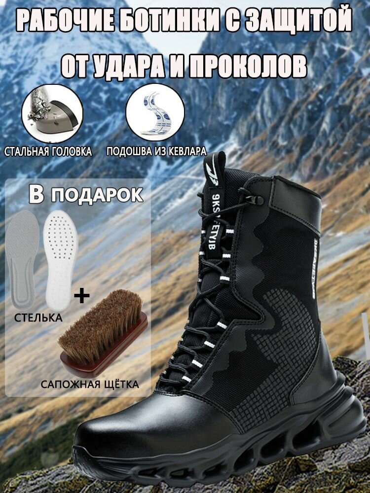 Ботинки рабочие