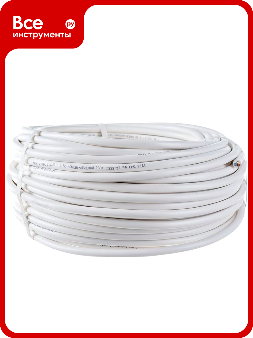 Кабель-Арсенал ПВС 2,5 мм², бухта 30 м, белый, высокая проводимость, ПВХ-изоляция, устойчивость к влаге и химикатам, до 380 В, для бытовых и промышленных нужд