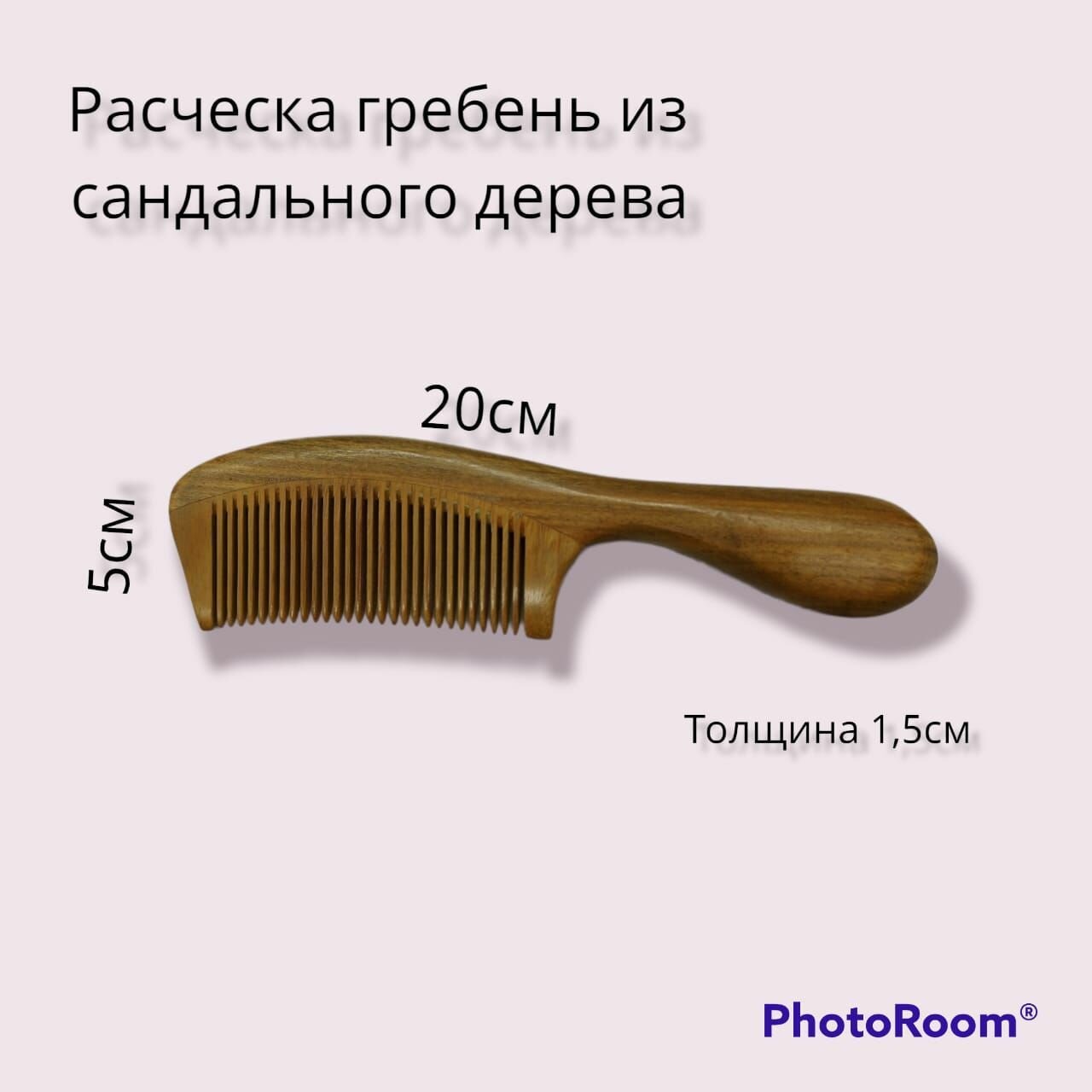 Расчёска Bambooka "Сандал", зелёный, коричневый, ручная работа