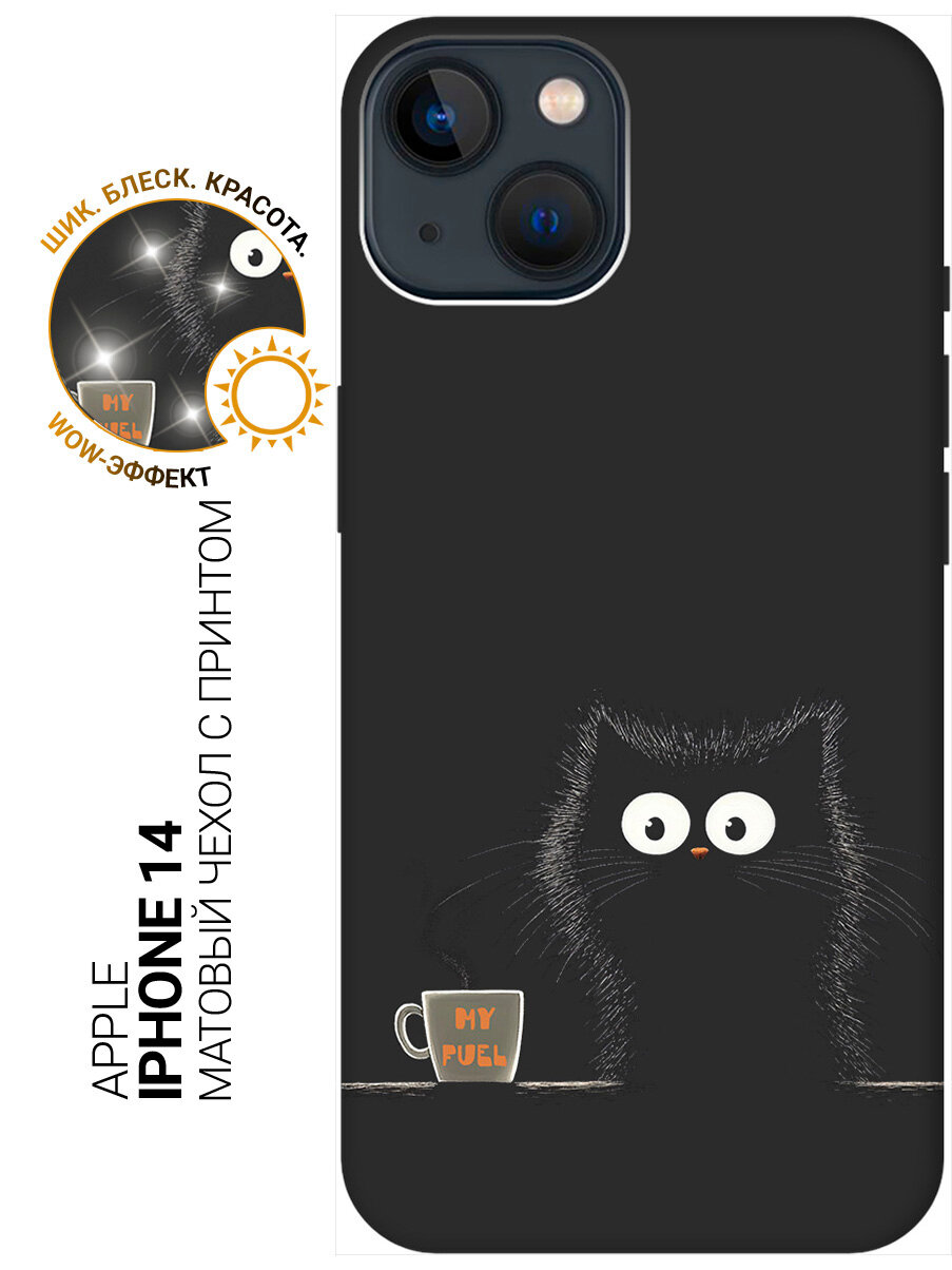 Силиконовый чехол на Apple iPhone 14 с принтом "Котик и кофе" матовый черный
