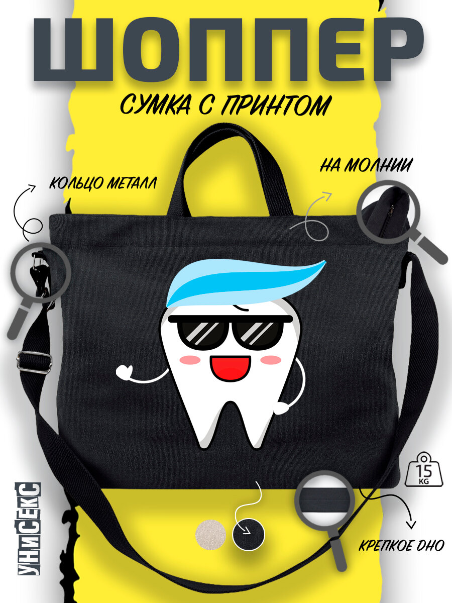 Сумка  шоппер y2k через плечо крутой зуб