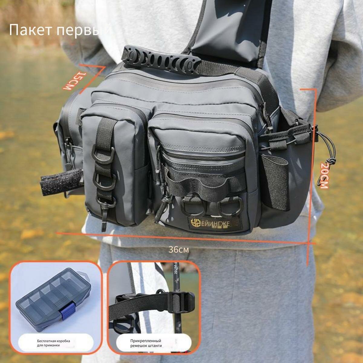 Водонепроницаемая сумка для спиннинга с поясным органайзером