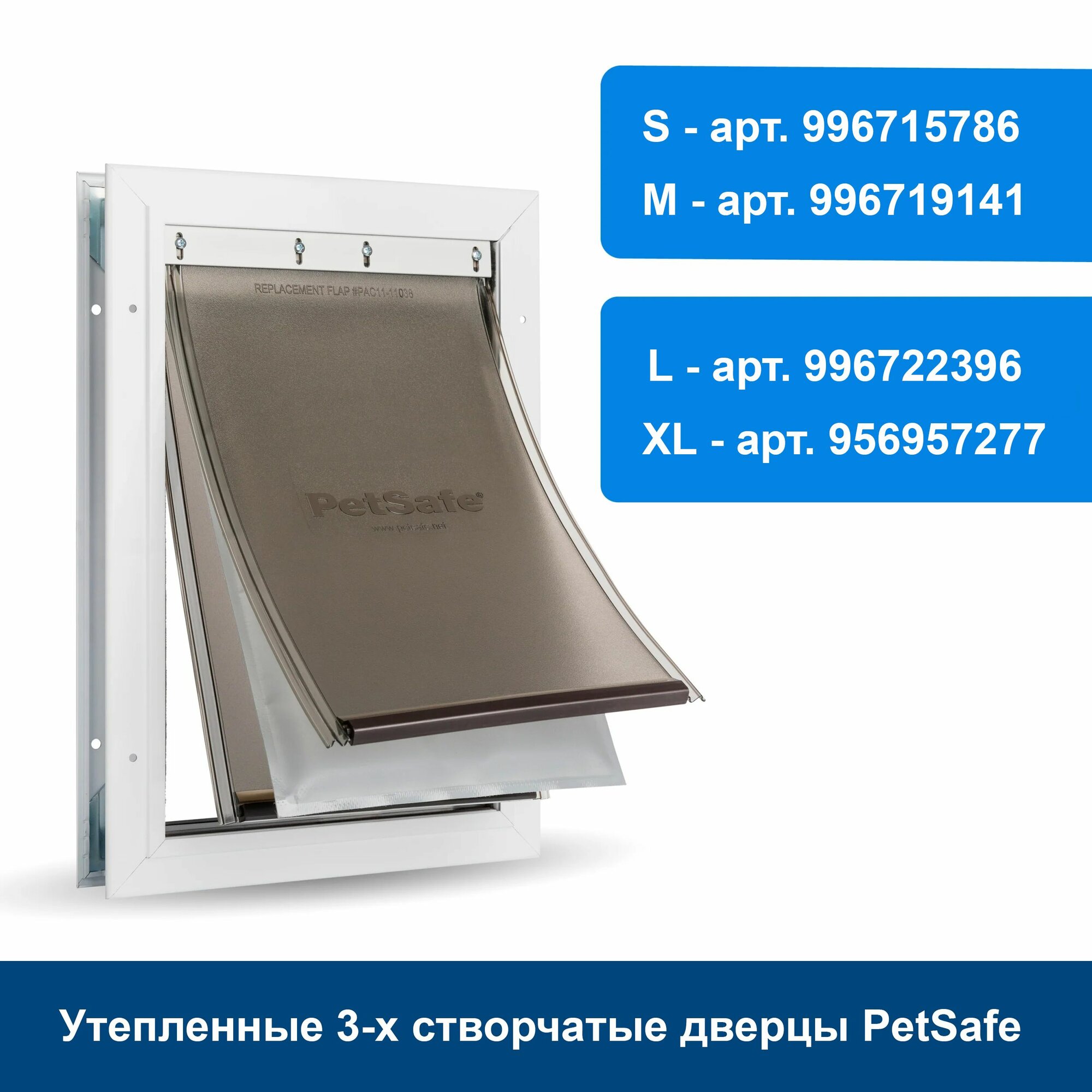 Дверца для животных