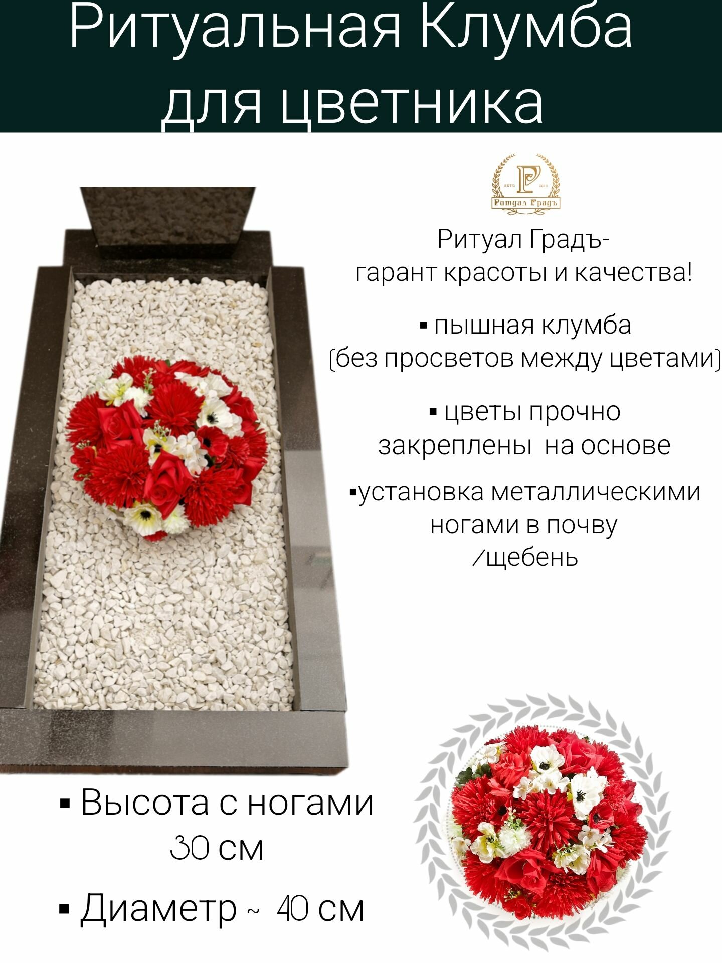 Ритуальная клумба, поляна из искусственных цветов на кладбище