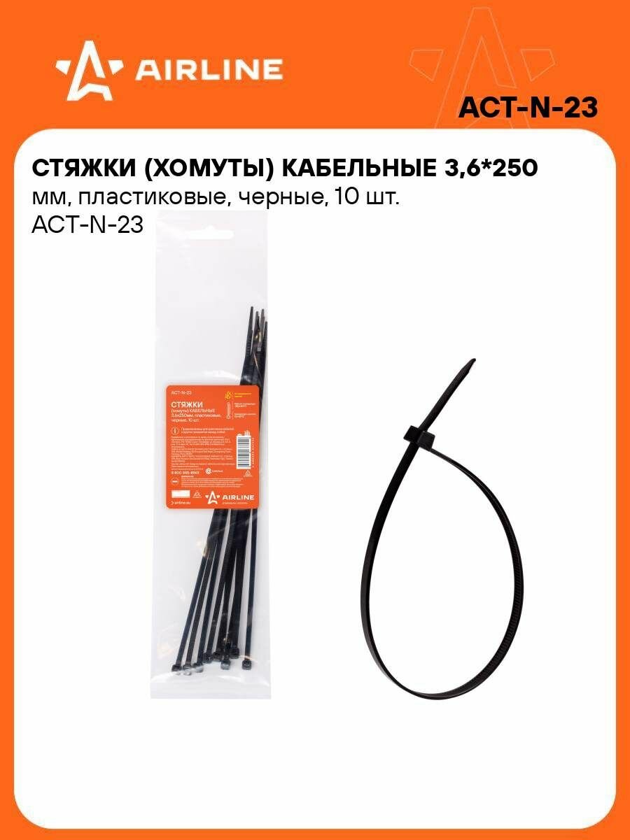 Хомуты 2 шт стяжки пластиковые для кабеля 3,6 мм*250 мм 10 шт AIRLINE ACT-N-23