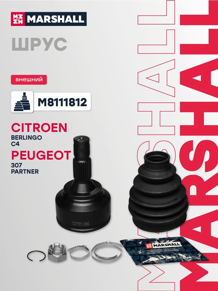 ШРУС внешний без ABS Citroen Ситроен BERLINGO, C4, C4 PICASSO, Peugeot Пежо 307, 406, PARTNER 3273LQ