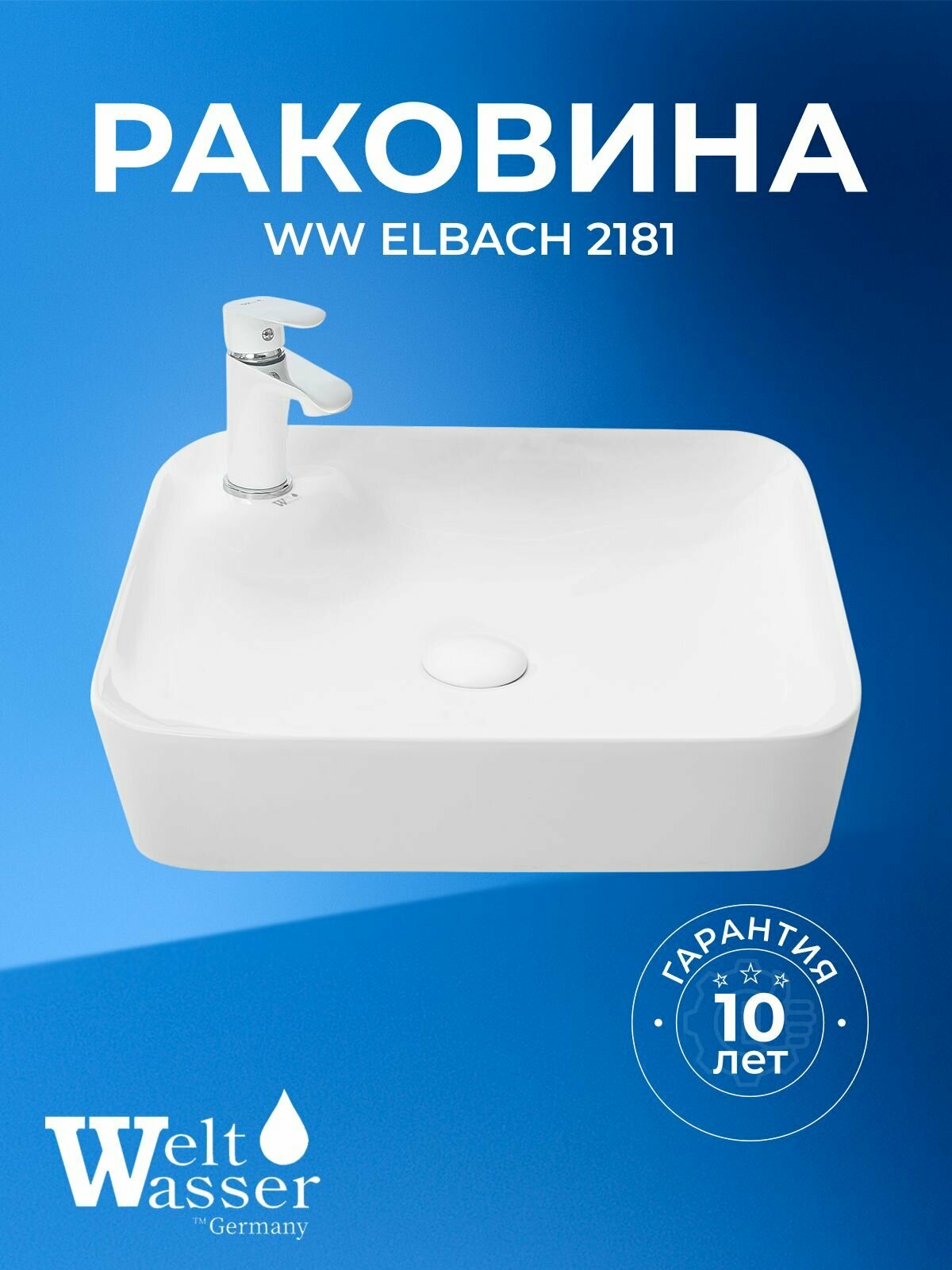 WW ELBACH 2181 Раковина накладная 460х460х100