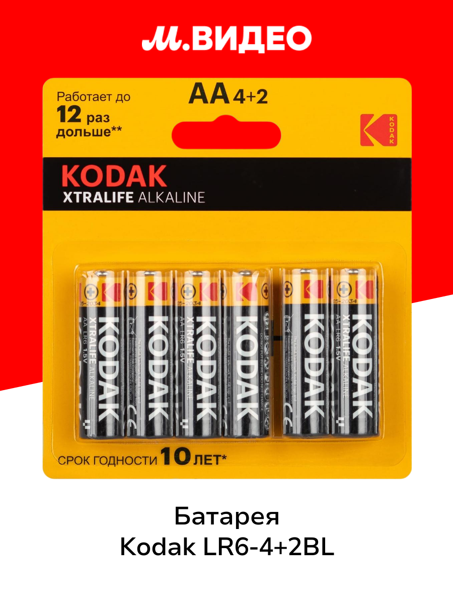 Батарея Kodak LR6-4+2BL XTRALIFE Alkaline