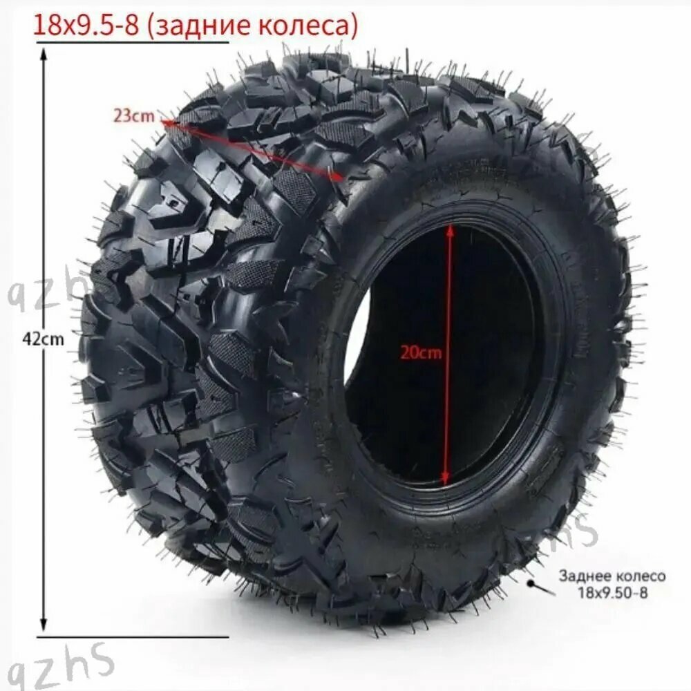 Вакуумные шины с рисунком "А" 18x9.5-8 (задние колеса), подходят для квадроциклов, пляжных багги, экскурсионных автомобилей других моделей Мотошины 240/R8 F Front/Rear