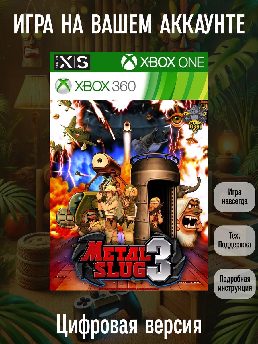 Metal Slug 3 (One, Series S|X) , Цифровая версия игры | Доставка на почту