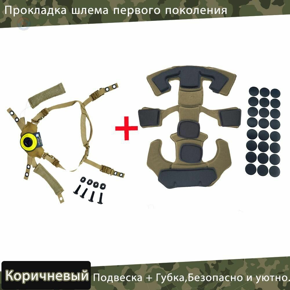Подвесная система Team Wendy для тактического шлема с регулируемыми вкладышами и подтулейным устройством OPS-Core улучшенный комфорт и стабильность