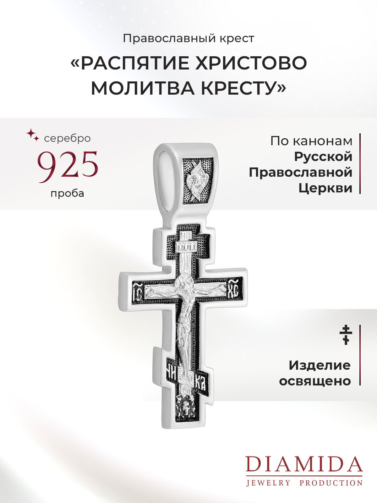 Крестик, серебро, 925 проба, чернение