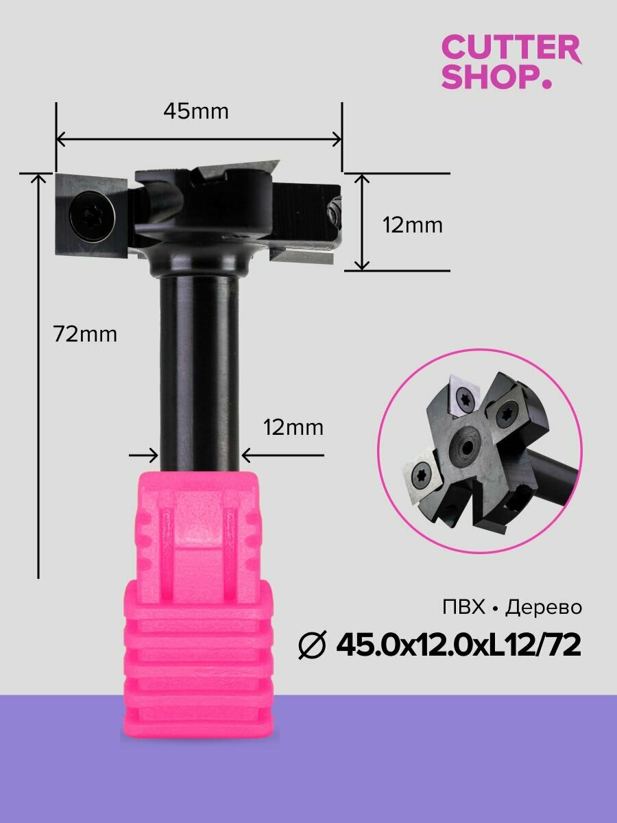 Фреза фуговальная для выравнивания поверхности WT-D45x12xL12/72 со сменными ножами для слэбов