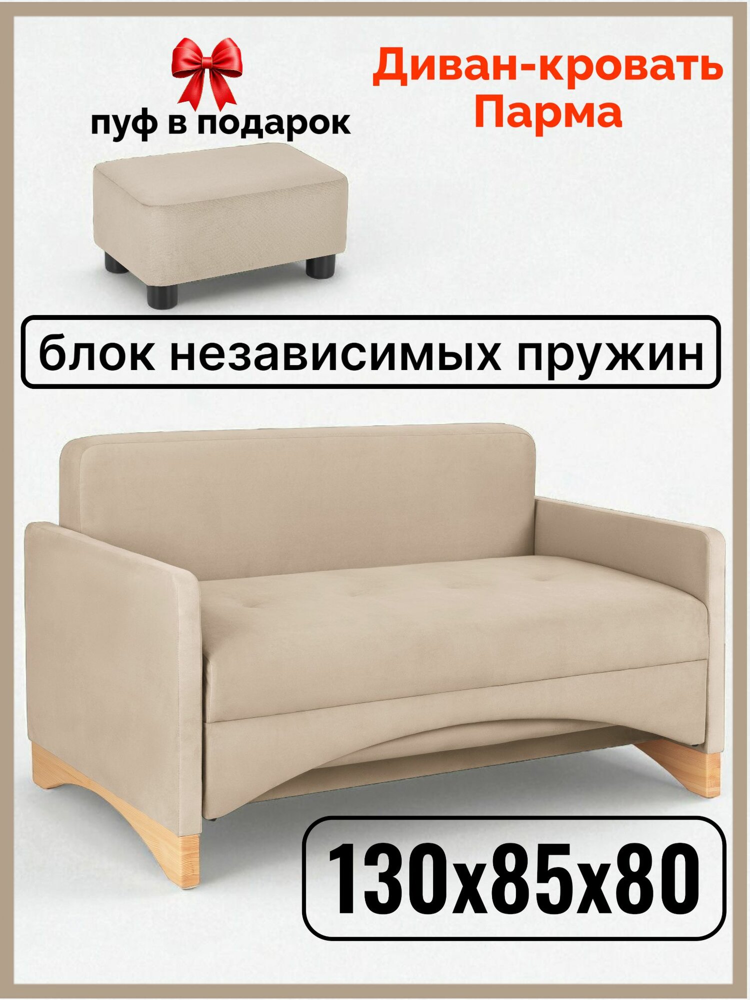 Диван Парма" 130х85х80, спальное 120х196 Велутто 07