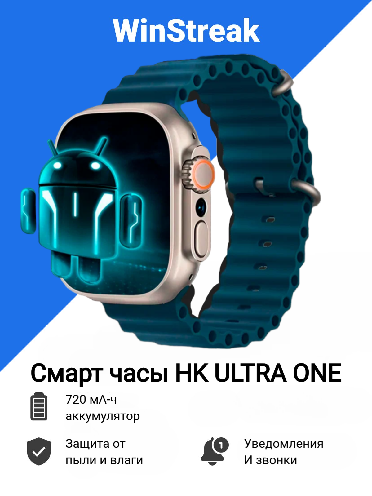 Смарт часы HK ULTRA ONE Умные часы PREMIUM Smart Watch AMOLED 4G, Wi-Fi, iOS, Браузер, Камера, Звонки, Темно-бирюзовый