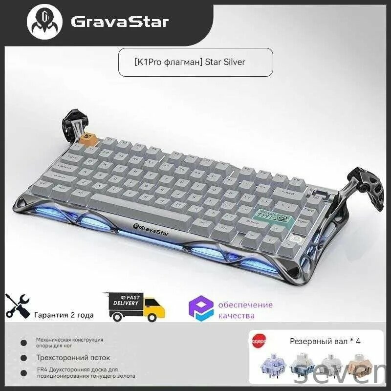 Клавиатура игровая GravaStar "GS K1 PRO", беспроводная, серебристая