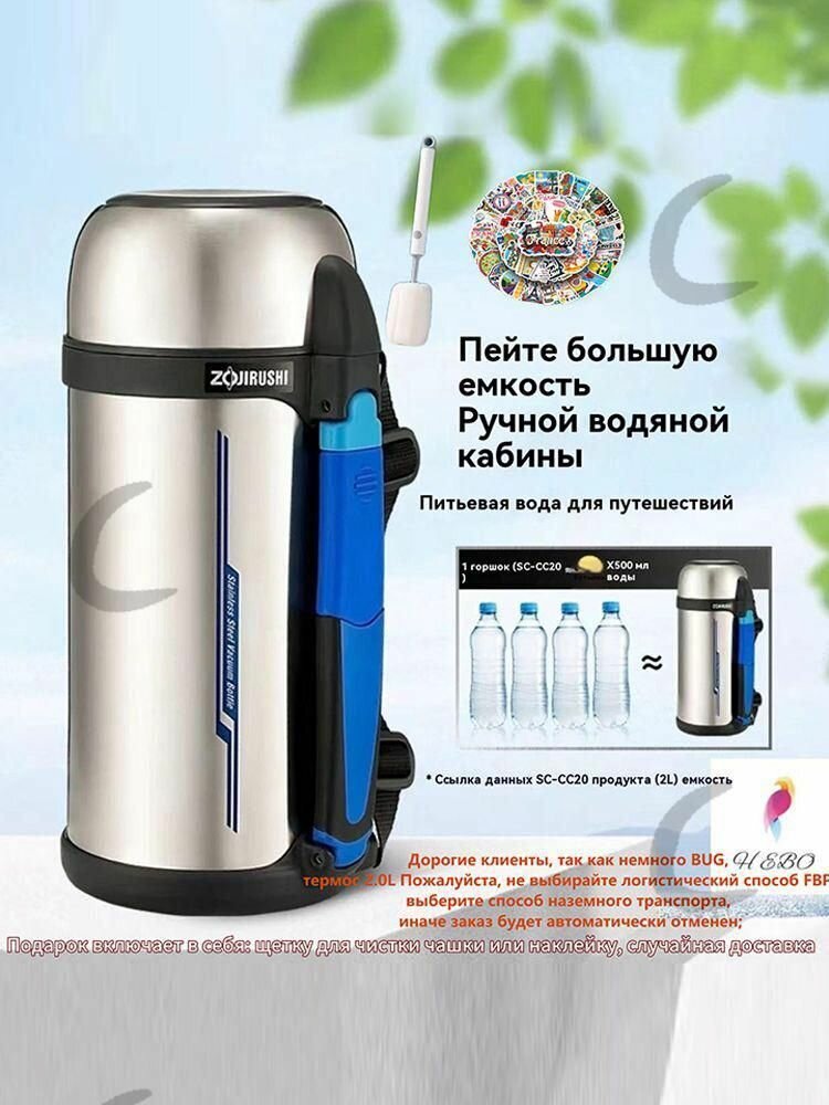 HEBO Термос Zojirushi SF-CC20 XA 2.0 л Сереброcc