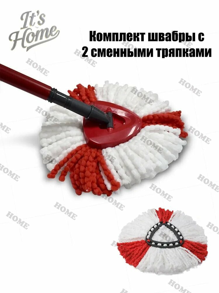 Набор для уборки