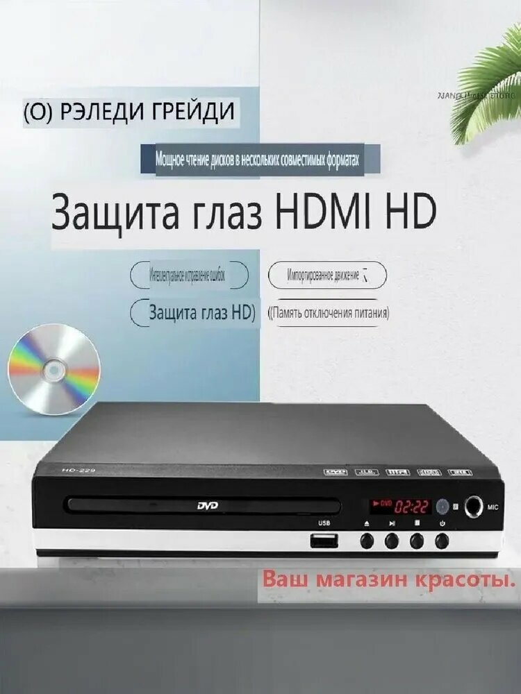 Проигрыватель Blu-ray HDMI/DTS/Dolby/1080P/Черный