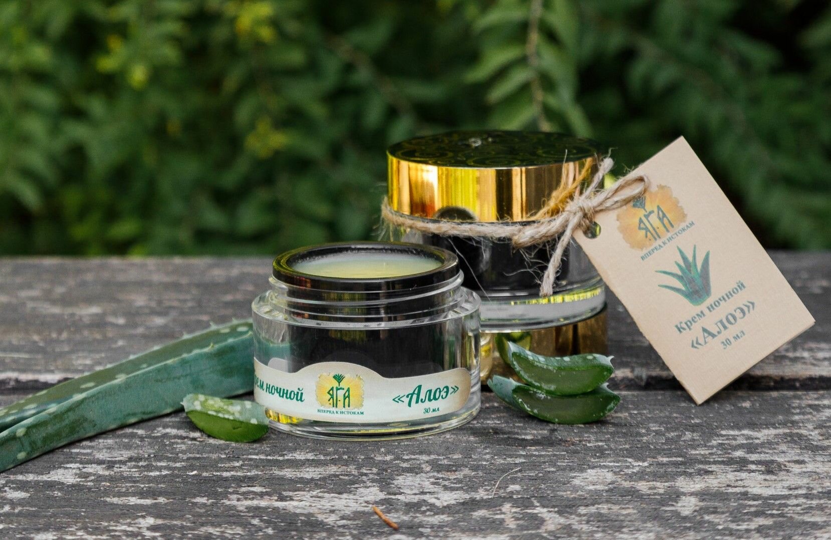 Крем ночной "Алоэ", Яга косметика, натуральный увлажняющий, обновляющий, омолаживающий крем для лица, 30 мл.