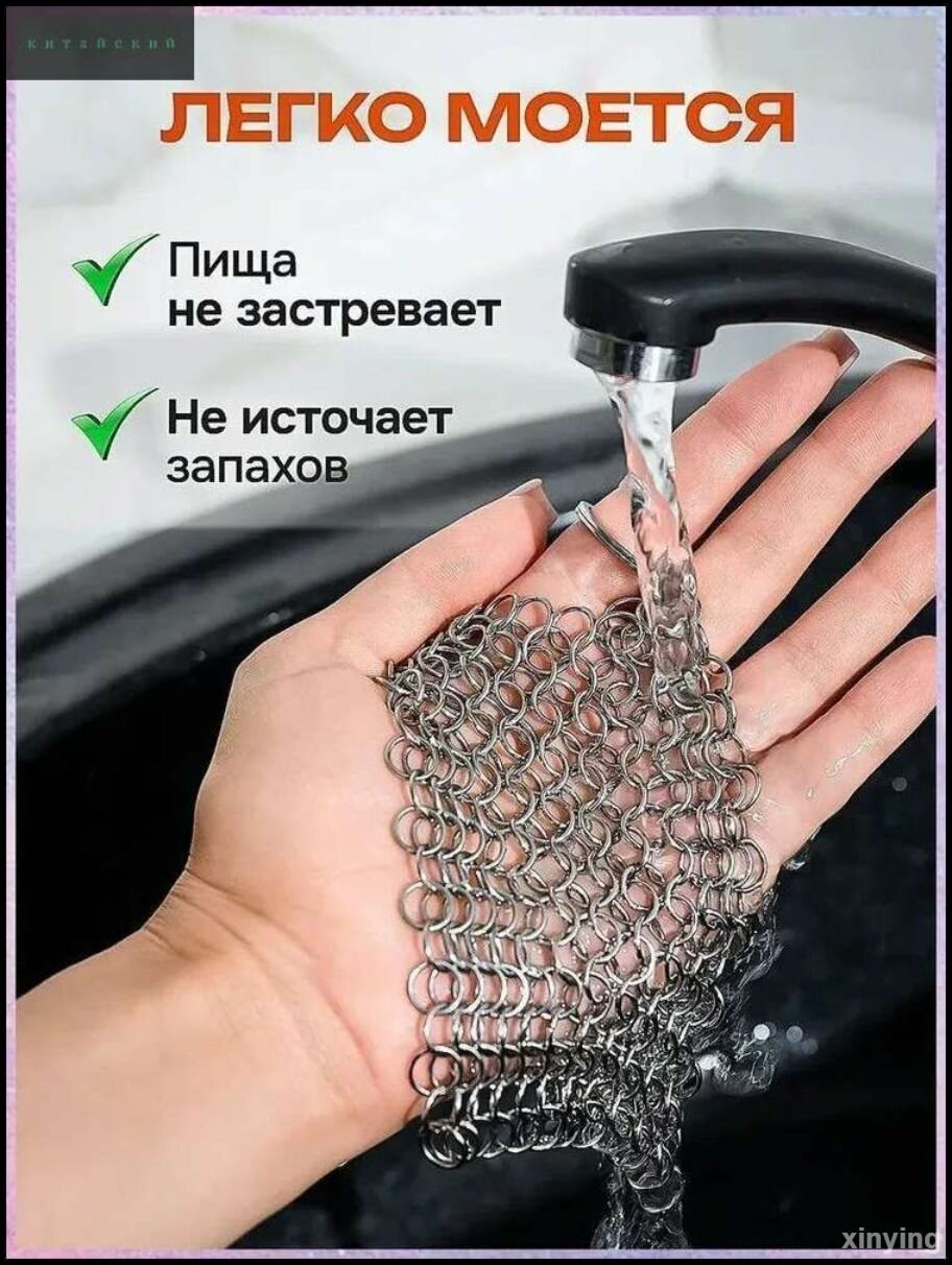 Уникальная металлическая салфетка для посуды вечна